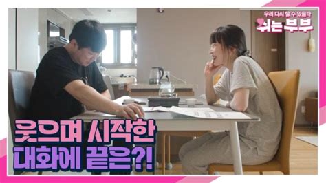 아내에게 피해의식 있다고 말하는 남편 아내 맘도 모르고 너무해 Mbn 230710 방송 Zum Tv