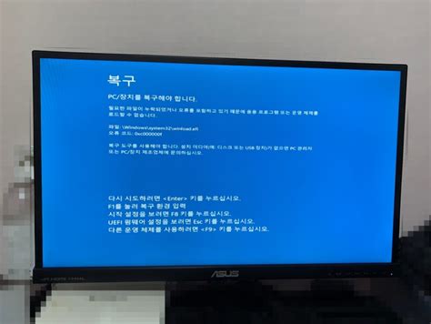 컴퓨터수리 신정동 컴퓨터수리 오류동 출장 복구 화면 윈도우 손상 컴닥터