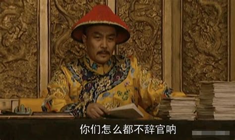雍正王朝雍正到了河南田文镜处为何第一件事就是见邬先生 哔哩哔哩