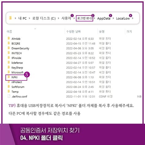 공동인증서 저장위치인 Npki 폴더와 파일 복사하는 방법 네이버 블로그