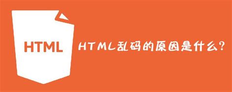 字符串乱码的本质 知乎