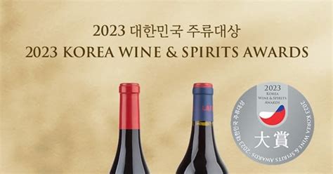 [2023 대한민국 주류대상] 타이거인터내셔날 파리바게뜨 판매 와인 2종 대상 수상 조선비즈