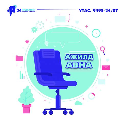 ЭМНЭЛЭГИЙН ЗОХИОН БАЙГУУЛАГЧ ажилд авна Индранил Дентал Менежмент ХХК