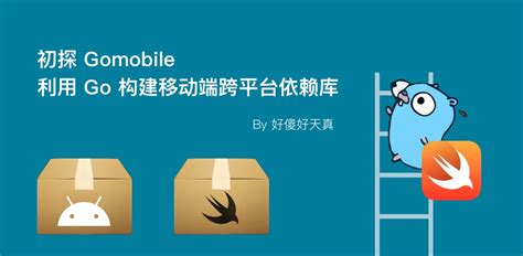 APK 反编译使用 Apktool 改变 APP 名称和 icon 图标后重编译