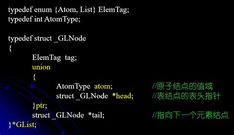 数据结构14——求广义表深度（严530）求广义表深度数据结构 Csdn博客