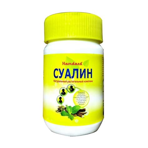 ⭐ Купить в Москве Таблетки от боли в горле Суалин Sualin Hamdard 60 шт ...