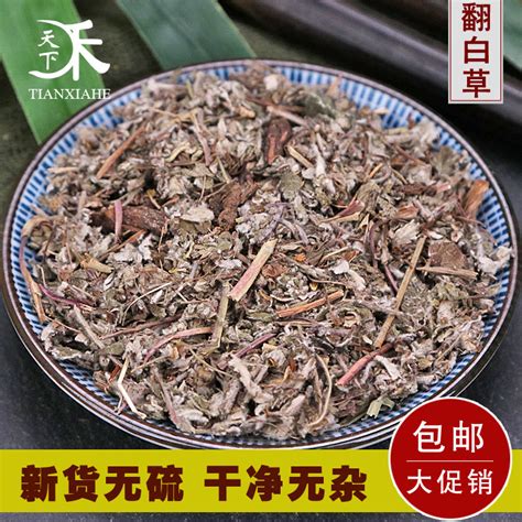 当年无硫新货翻白草500g番百草整颗带根新鲜中药材另售地骨皮 虎窝淘