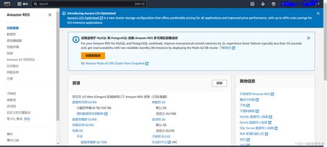 Amazon Rds Csdn