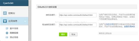 Python调用微博api获取微博内容python 微博 Api Csdn博客