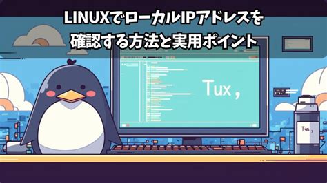 【初心者向け】linuxのheadコマンド完全ガイド ちょげぶろぐ