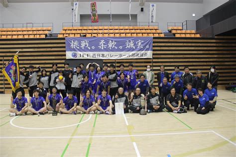 Jfe西日本バレーボール部 第94回全日本9人制バレーボール総合男子選手権大会 2024ー11 15〜17 長野県で行われました 1日目