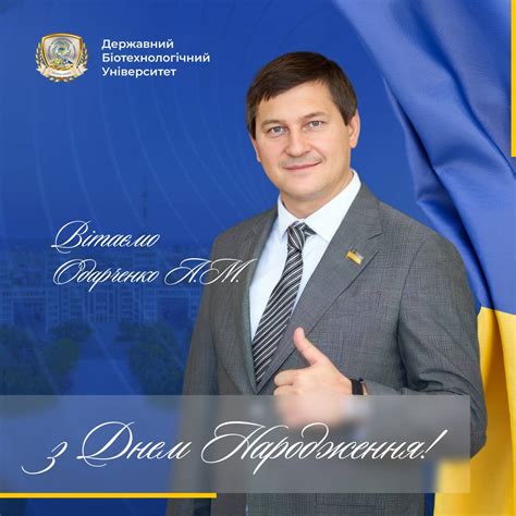 Сьогодні святкує свій День Народження голова Вченої ради БІОТЕХУ