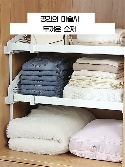 가드 포함 확장형 레이어드 옷장 칸막이 선반 길이 조절 가능 서랍식 옷 정리 정리함 싱크대 하부장 선반 신발걸이 트레이