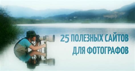 Как сделать крутые фотографии