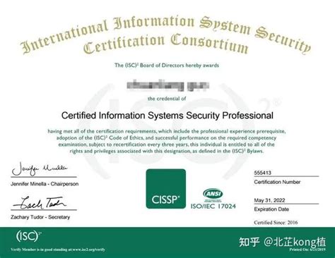 网络安全含金量最高的4本证书：nisp、cisp、cisp Pte、cissp（必考证书） 知乎