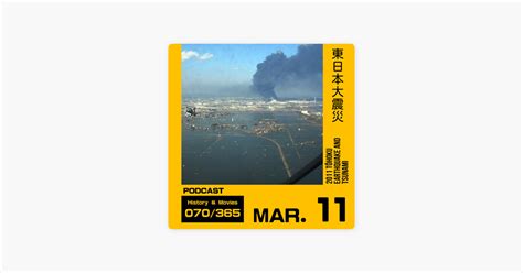 ‎xxy 梗你看電影 【handm 365】ep 70 東日本大震災 地震、海嘯、核災，是天災還是人禍？ 《淺田家！》the