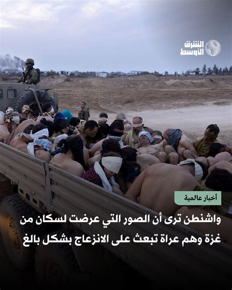 صحيفة الشرق الأوسط عاجل الخارجية الأمريكية تقول إن واشنطن ترى أن