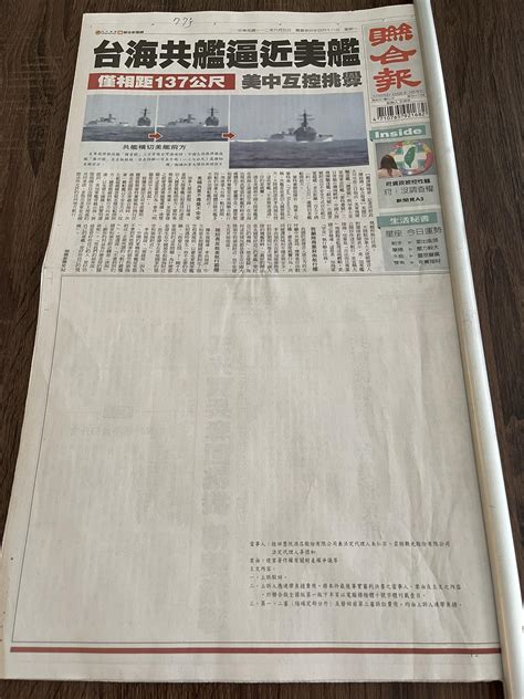 著作權 判決登報 可以刊登頭版下方半頁廣告 但卻這麼小字 林佳瑩律師 商標、著作、專利、智慧財產權