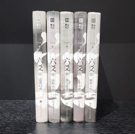Danmei Bl Novels By Priest 六爻 杀破狼 Hobbies And Toys Books And Magazines