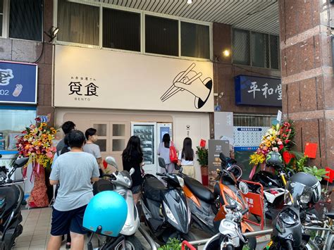 覓食 お弁当屋さん北屯崇德店 Taichung
