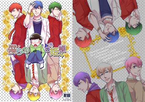 【チョロlove2】新刊サンプル Kuro