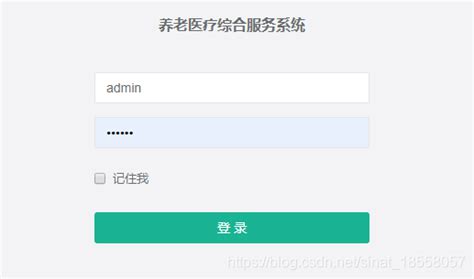 基于java web养老医疗综合服务系统 c 养老管理系统 csdn博客
