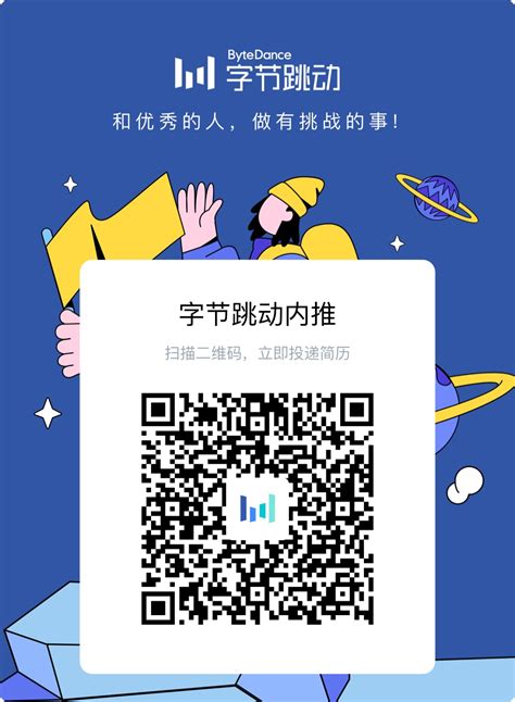 字节跳动招聘（长期有效，急缺人） Vue Element Admin