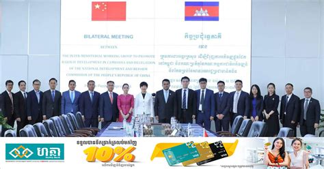 កម្ពុជា ចិនរៀបចំកិច្ចប្រជុំដើម្បីជម្រុញការអភិវឌ្ឍផ្លូវដែកឲ្យកាន់តែប្រសើរឡើង Leading Real