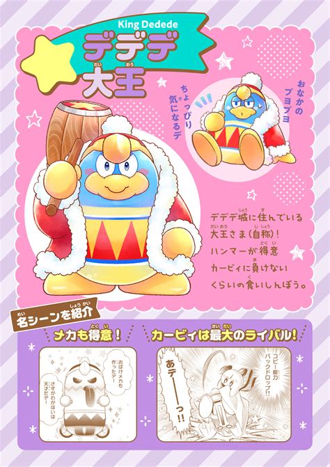 星のカービィ ちゃおプラス