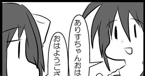 アイドルマスターシンデレラガールズ 小日向さんの可愛さを伝えるためだけの漫画 第一話 あずま今まで描いた用アカウントのマンガ 橘ありす