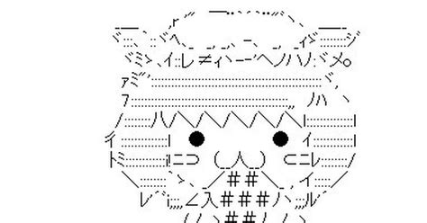 Ascii Art Touhou Project ちぇん July 24th 2010 Pixiv