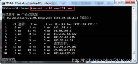 网络管理常用命令之五 tracert 命令详解（图文） 51cto博客 tracert网络命令的使用