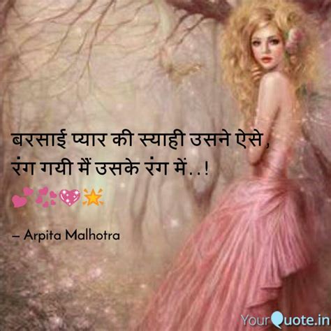 Best अर्पिता Quotes Status Shayari Poetry And Thoughts Yourquote