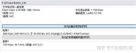 FFMPEG ffmpeg视频转码命令实践MP 篇 知乎