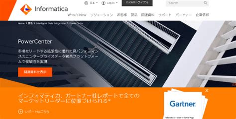 ETLツールおすすめ 選を比較失敗なく利用するためのポイントもご紹介 コポラボ