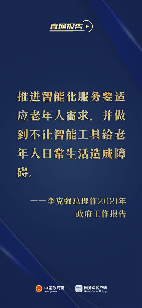 李克强总理这些话真提气！ 上海市虹口区人民政府