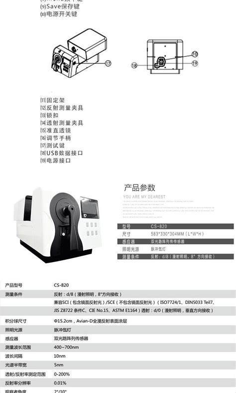 彩谱CS 820台式分光测色仪色母粒着色固体液体测色代美能达CM3700 阿里巴巴