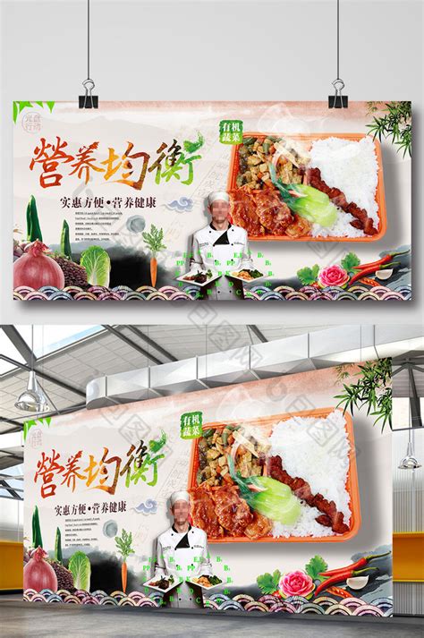 营养均衡食堂文化展板模板 包图网