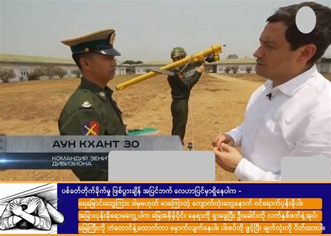 Mandalay မိတ္ထီလာမှာ ရုရှားတွေက စစ်အုပ်စုကို လေယာဉ်နဲ့ ဒရုန်း သင်တန်းပေးနေ၊ ထင်လင်း Mfp၊ ဇွန