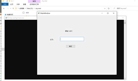 window 利用qt windeployqt打包exe程序 一个简单的实例 windeployqt exe csdn博客