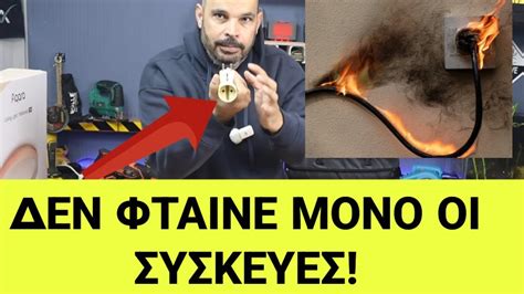 ΓΙΑ ΑΥΤΟ ΠΑΙΡΝΟΥΝ ΦΩΤΙΑ ΤΑ ΠΟΛΥΠΡΙΖΑ Youtube