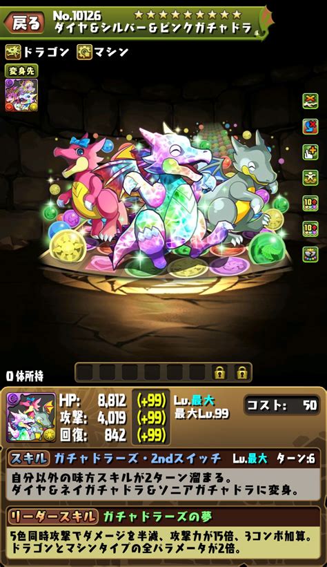 【パズドラ】アグリゲート超えの新フェス限2体が登場サレーネに進化も緊急実装！ Appbank