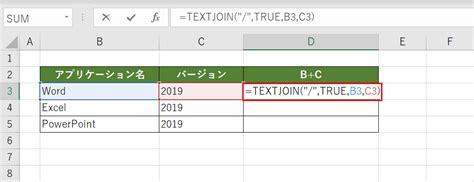 Excelで文字列を結合する方法（「and」や関数を使った3つの方法）｜office Hack