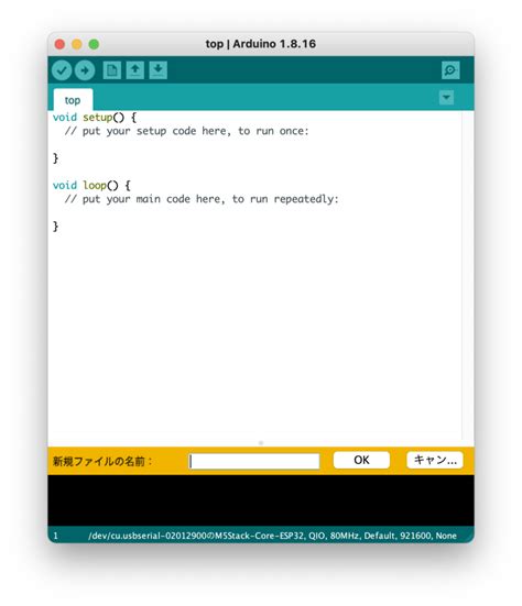 Arduino IDEでスケッチを複数ファイルに分割する方法 MSR合同会社
