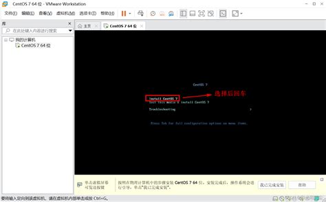 【linux二】最详细的centos76下载与安装 Csdn博客