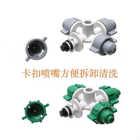 温室大棚育苗雾化微喷头细雾水雾花卉喷雾加湿阳台降温除尘喷水器虎窝淘