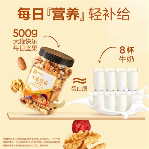 包邮良品铺子大罐快乐每日坚果500g混合坚果干果儿童孕妇休闲零食 虎窝淘