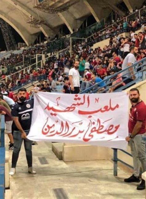 Imlebanon بالصور حين يرفع جمهور النجمة” لافتات ملعب الشهيد مصطفى