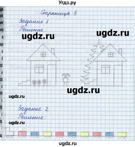 Решение часть 1 страница номер №3 по Математике рабочая тетрадь за 1 класс Нефедова М Г часть