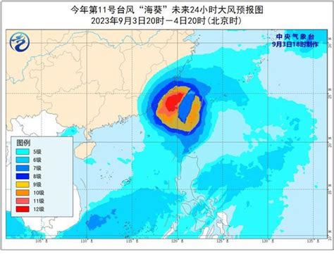 台风红色预警！明天“海葵”将向福建南部到广东东部一带沿海靠近 天气新闻 中国天气网